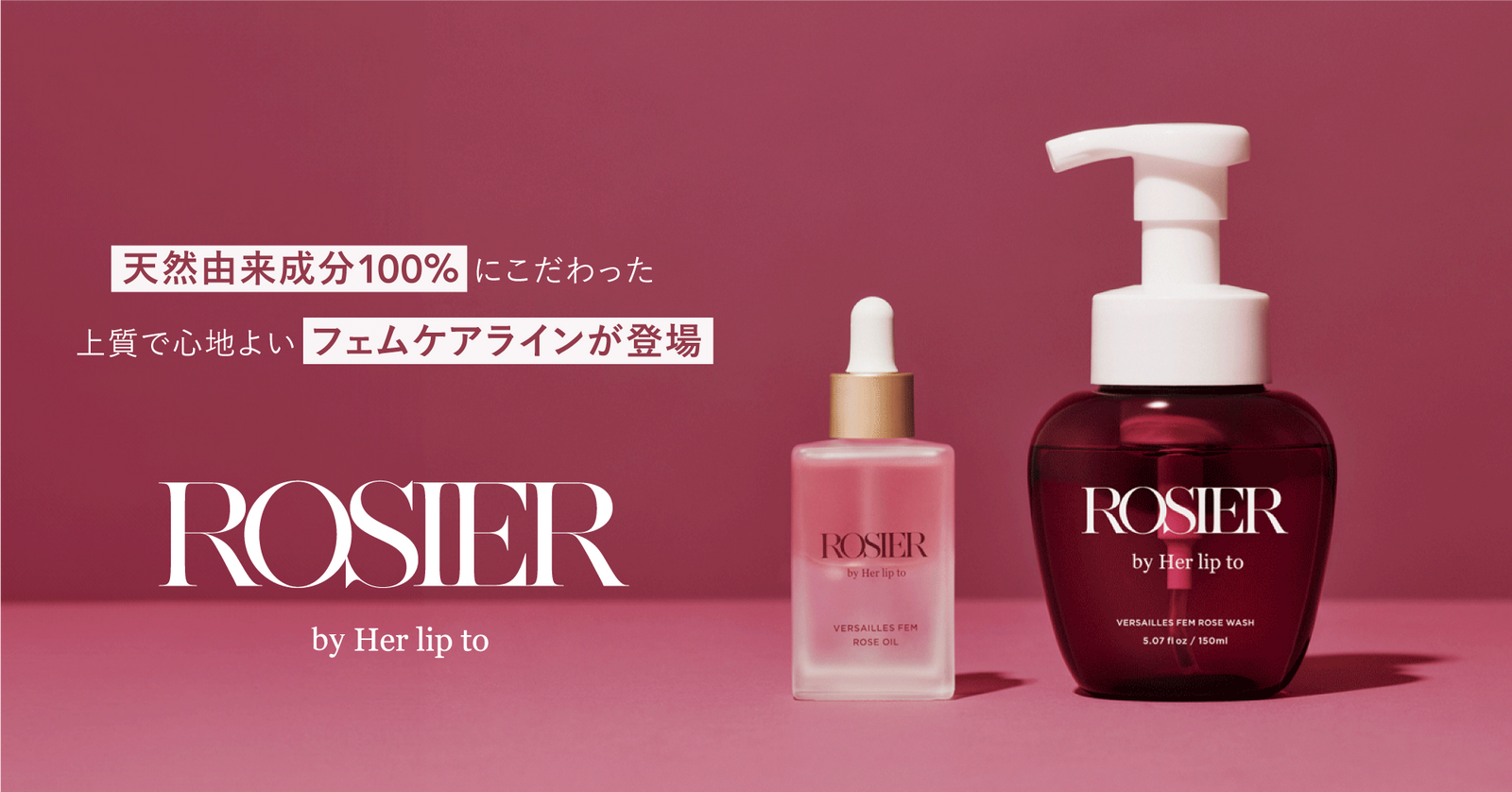 ROSIER by Her lip to（ロジア バイ ハーリップトゥ）/ 公式サイト
